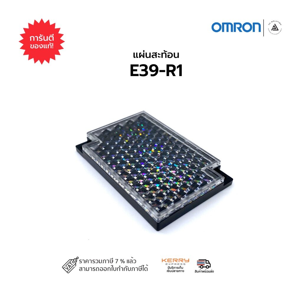 OMRON E39-R1 ราคา 368 บาท